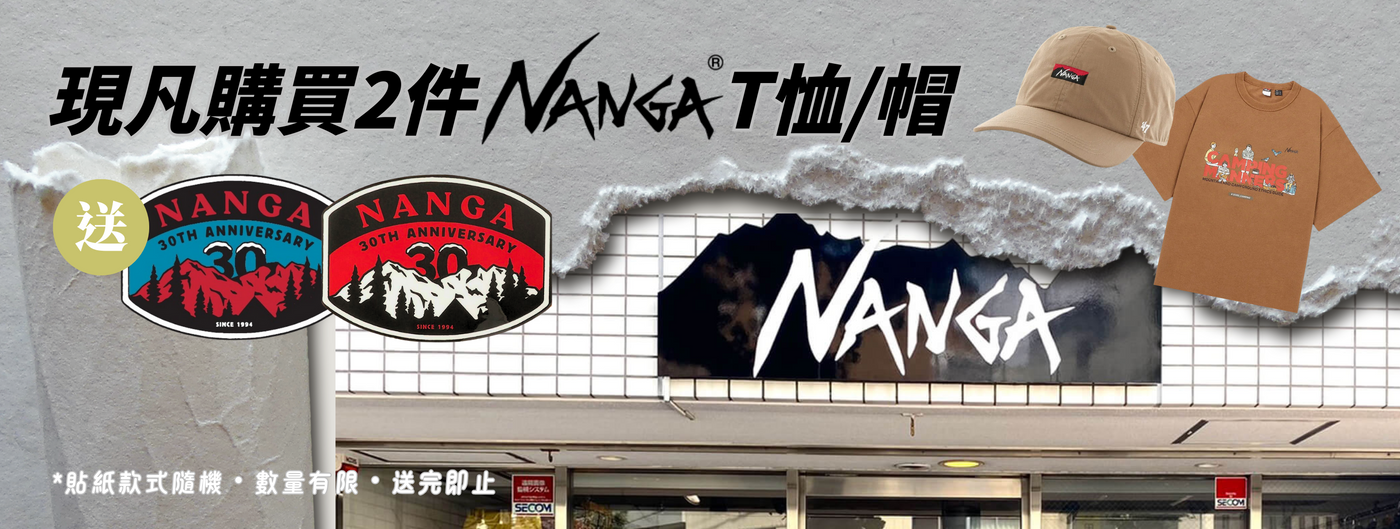 山川戶外用品 Hill Rill Outdoor – Hill Rill Outdoor 山川戶外